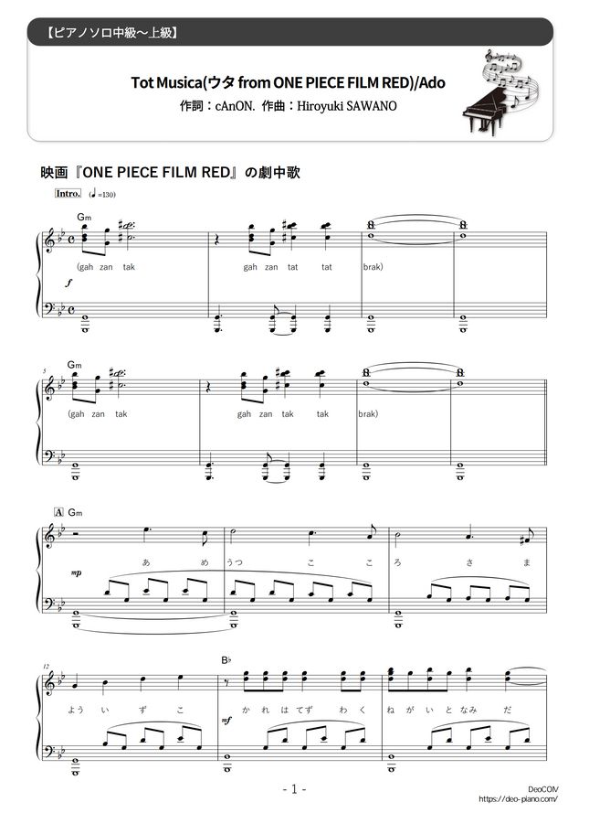 ONE PIECE FILM RED - Tot Musica (★★★★☆) by D-sun Sheet Music