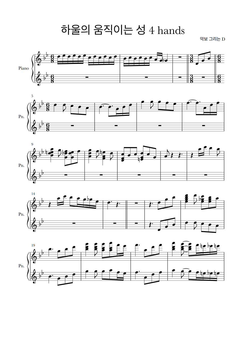 히사이시 조 인생의 회전목마 하울의 움직이는 성 Ost 4 Hands Ver Of Orchestra By 악보