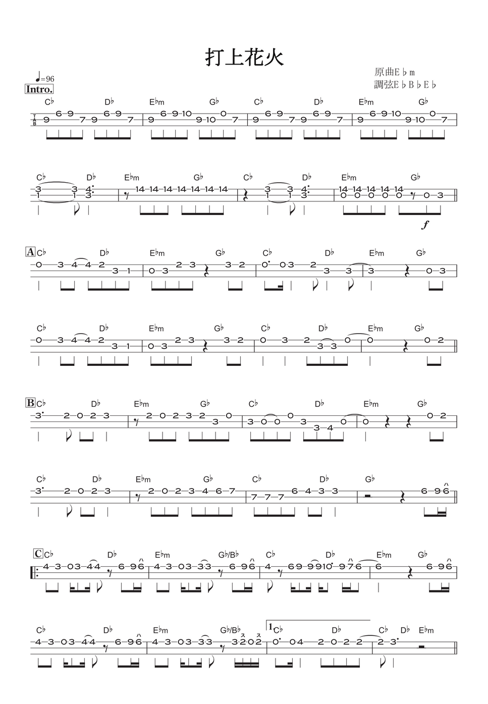 DAOKO×Yonezu Kenshi - UCHIAGEHANABI(Tsugaru syamisen 1st Tab) by Ayuzawa Kazuhiko نوتة