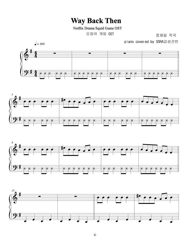 JaeilJung - Way back then (Squid Game OST) by SORA감성건반 Sheet Music