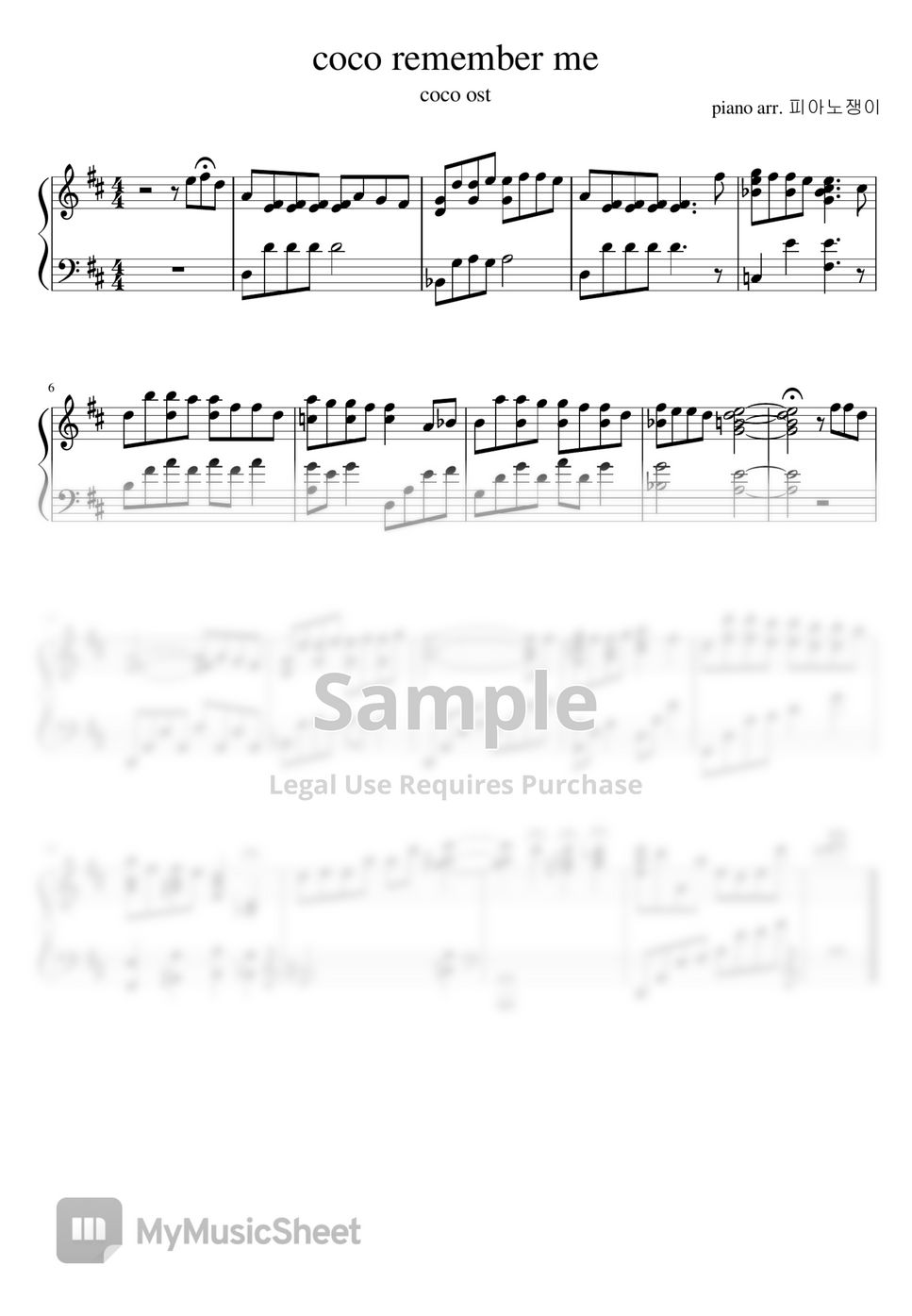 coco - remember me Лист by 피아노쟁이뀨