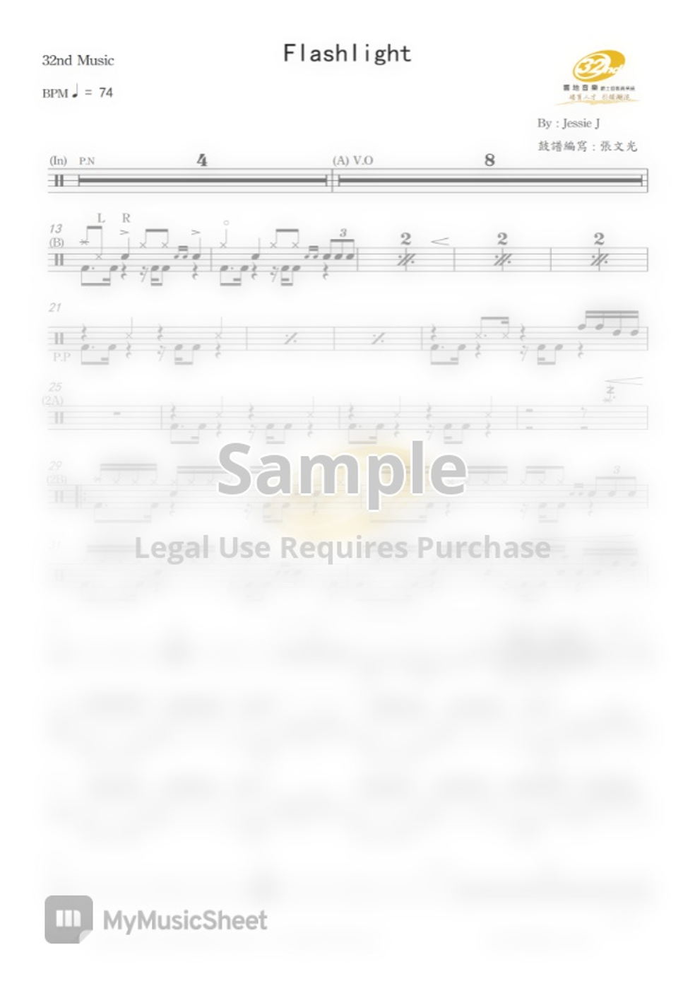 Jessie J - flashlight by 張文光 Spartito