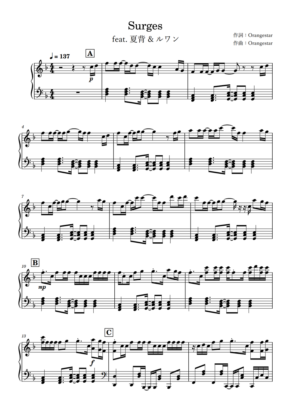 Orangestar - Surges by mikan5357 Hoja