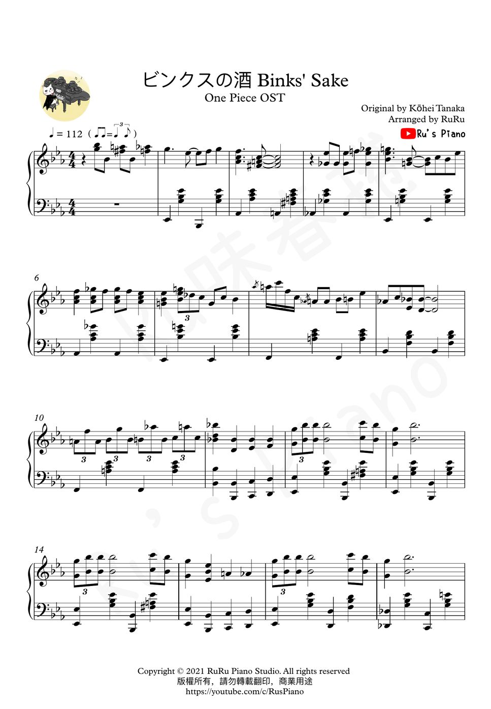 海賊王 One Piece OST - ビンクスの酒 Bink's Sake 樂譜 by Ru's Piano