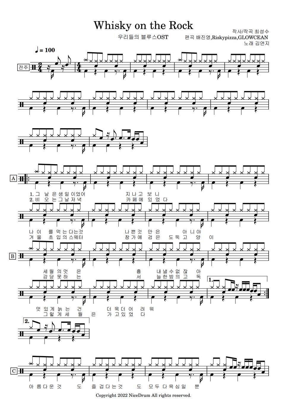 김연지 - whisky on the rock (우리들의블루스ost) by 나이스드럼 악보