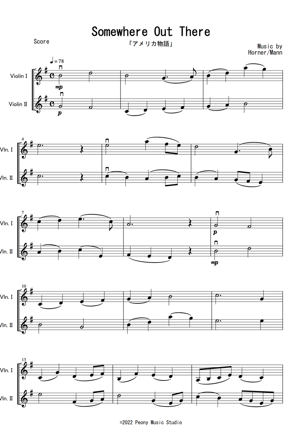 映画「アメリカ物語」 - Somewhere Out There (ヴァイオリン二重奏) by Peony楽譜