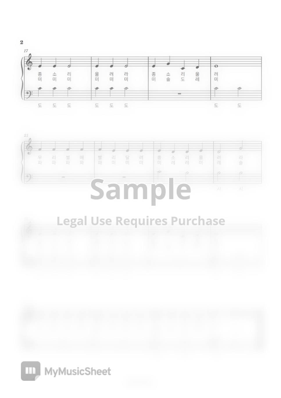 크리스마스 캐롤 징글벨 Jingle Bells 매우쉬운 계이름악보 By My Uk Piano Sheet