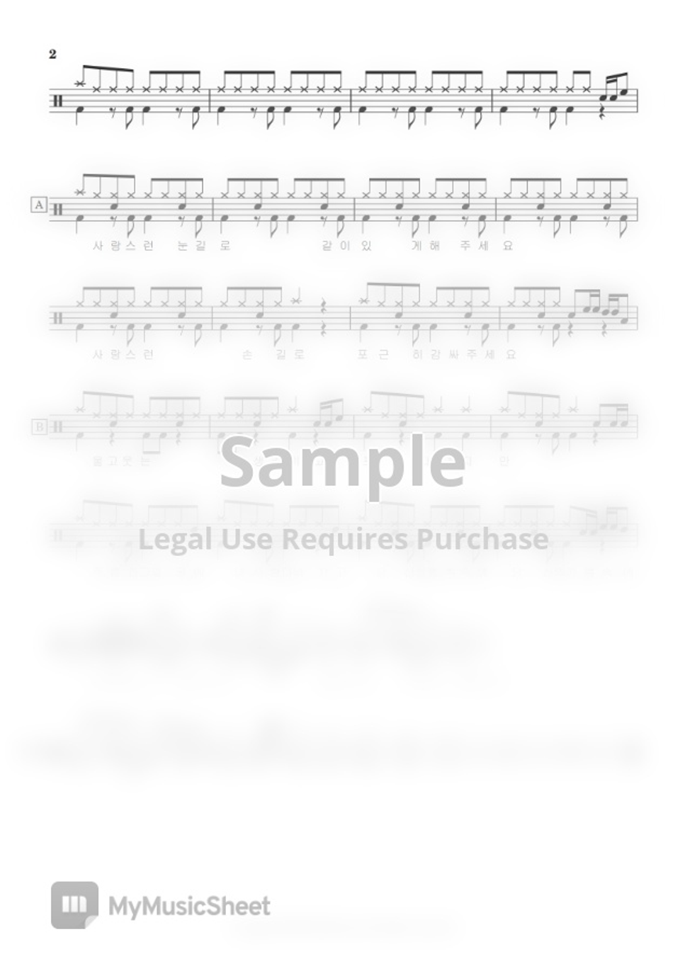 동그라미 - 같이 있게 해주세요 (7080드럼) by 나이스드럼 แผ่น