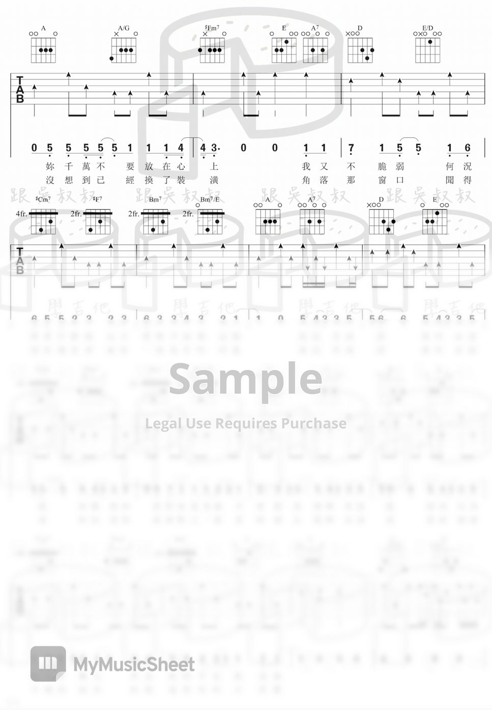 林宥嘉 - 說謊 (088) TAB by cakeunclewu