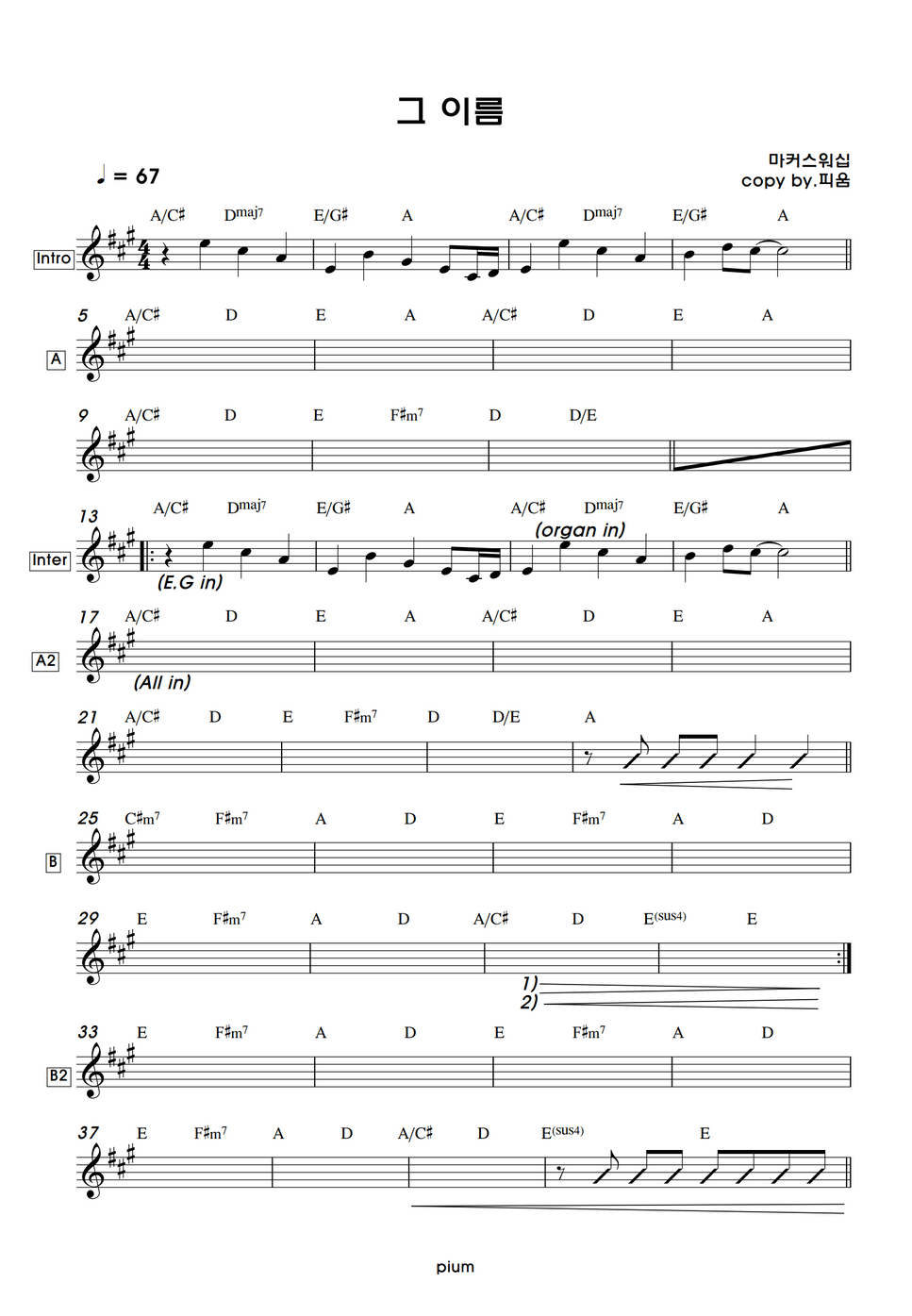 마커스 그 이름 Your Name 리드싯 Lead Sheet 코드악보 By 피움 Notenblatt