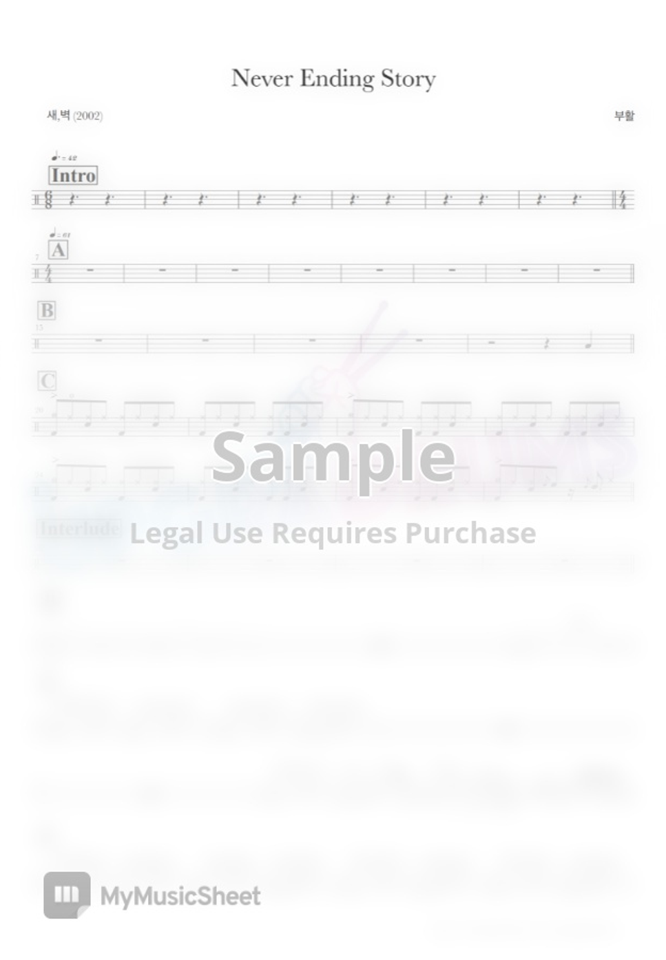 부활 - Never Ending Story by UPGRADRUMS Hoja