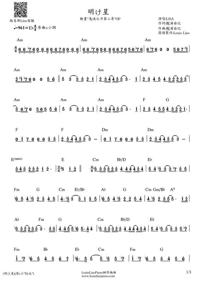 Lisa 明け星 Akeboshi 動畫鬼滅之刃第二季op 單行簡譜 By Louisliao Sheet Music