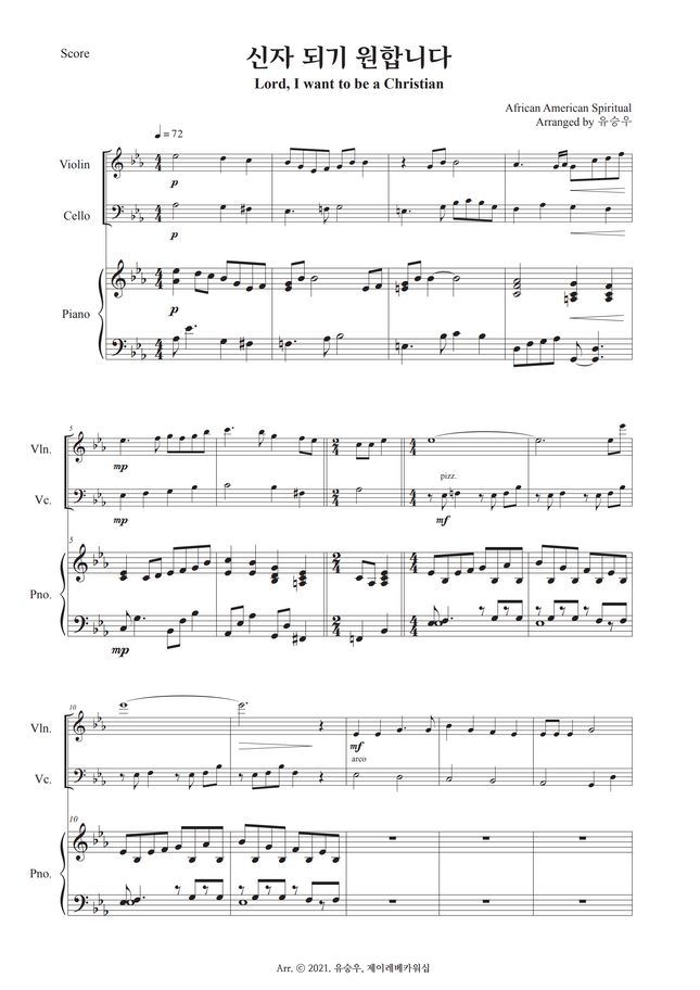 Hyanggi Trio - Lord, I want to be a Christian (Piano Trio) by Seungwoo ...