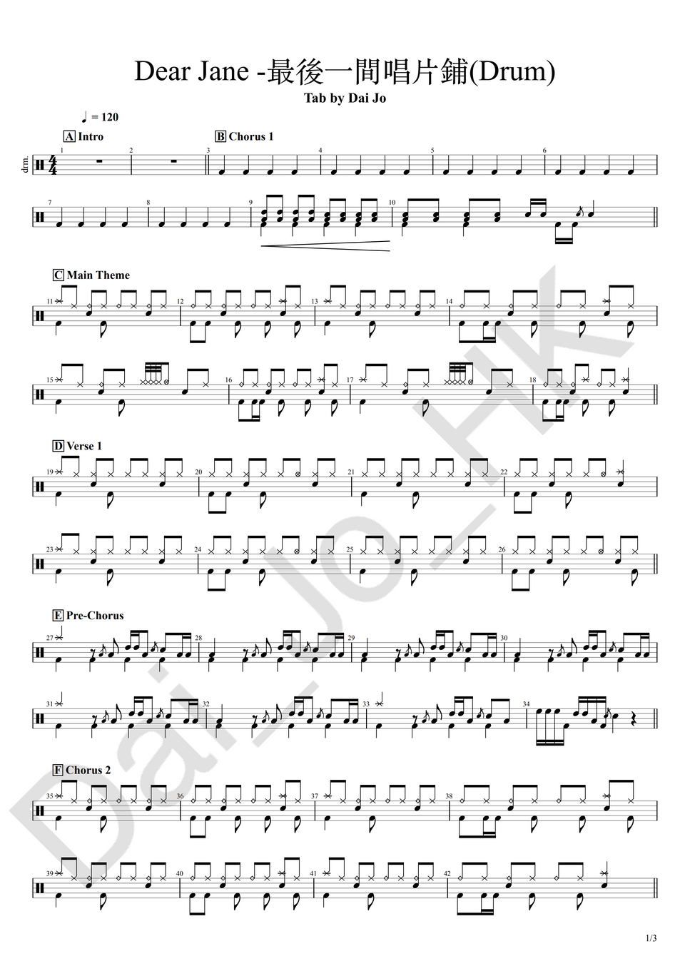 Dear Jane - 最後一間唱片鋪 |Last Record Store by Dai Jo 악보