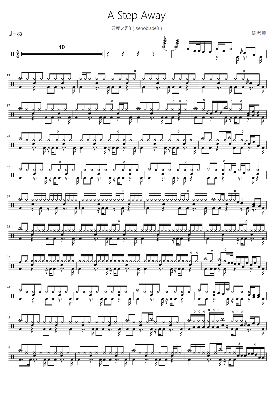 异度之刃3（Xenoblade3） - A Step Away by 看哦爱随风 Sheet