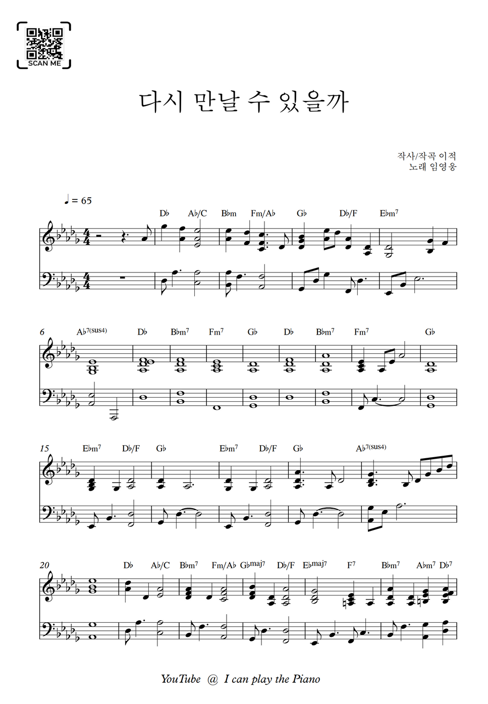 임영웅(Lim Young Woong) - 다시 만날 수 있을까 (If We Ever Meet Again) (Piano MR ...