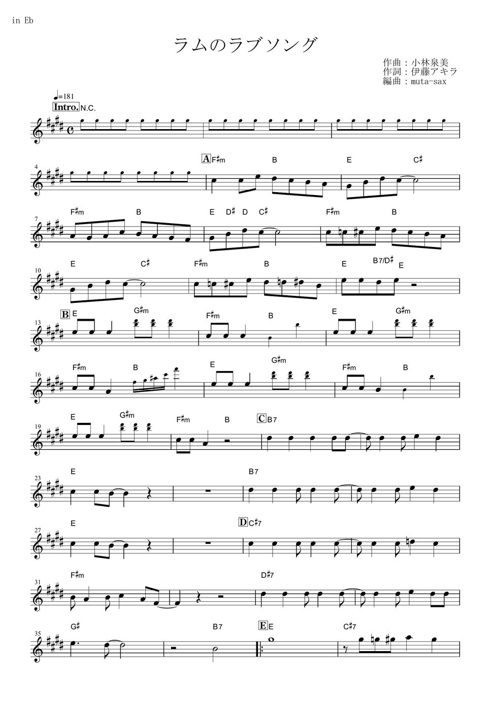 Yuko Matsutani - Lum no Love Song (Urusei Yatsura / in Eb) Sheet by ...