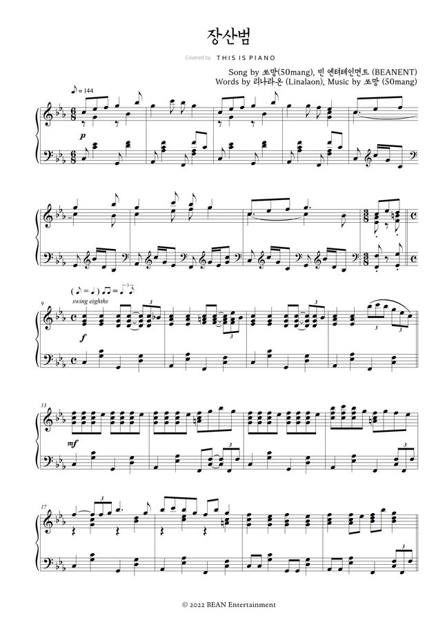 50mang쏘망 - 장산범 (JANG SAN BEOM) (Vocaloid) by THIS IS PIANO Sheet Music