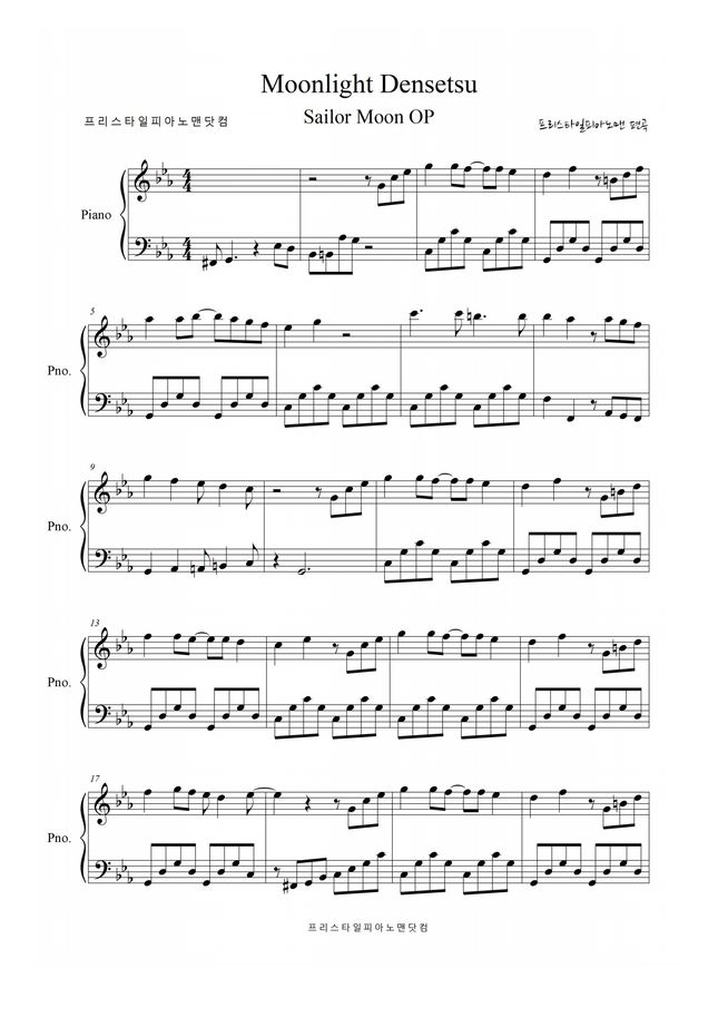 Sailor Moon OP - Moonlight Densetsu (EASY Piano) by freestyle pianoman ...