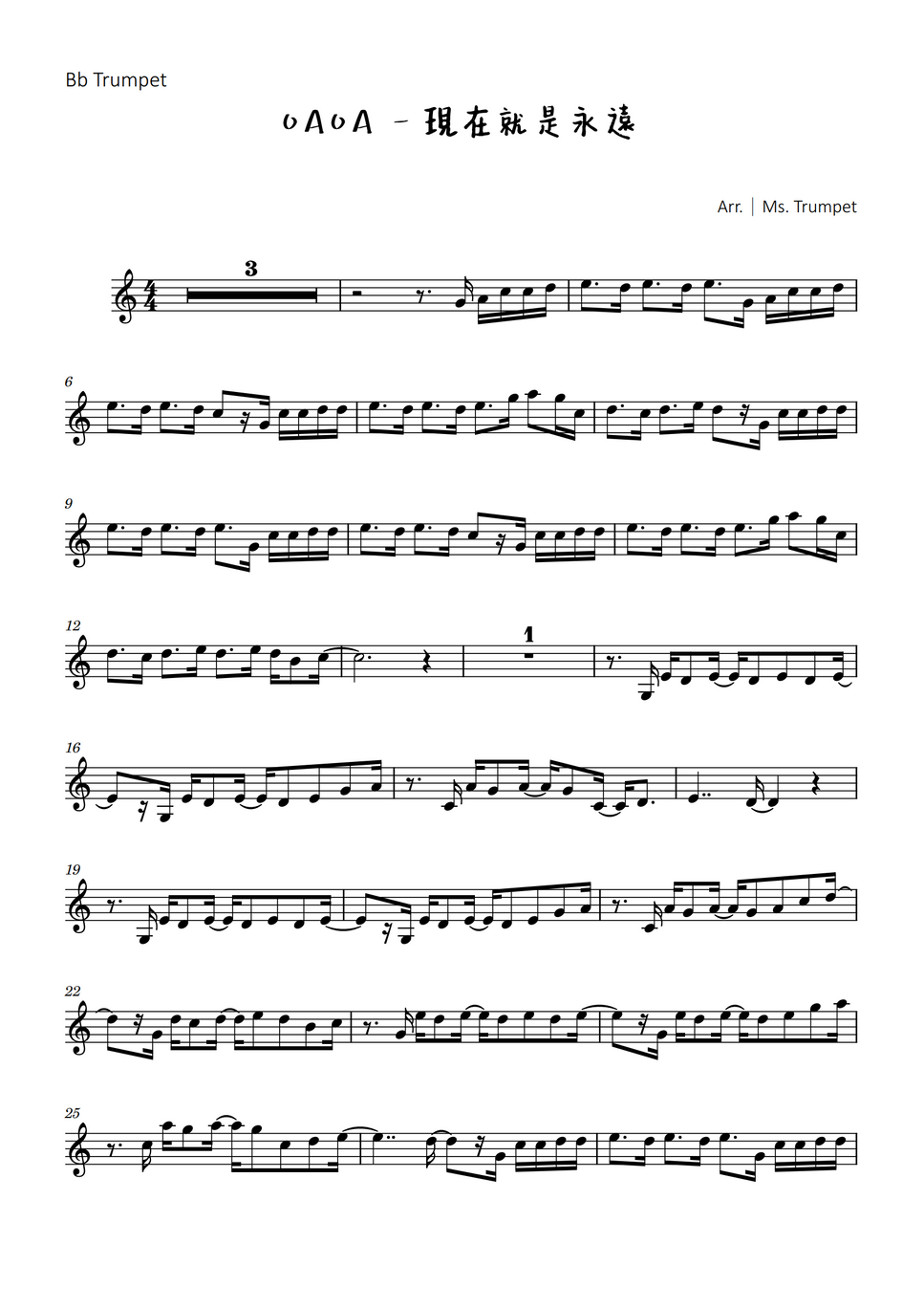 五月天 - 【 OAOA -現在就是永遠】 Sheet