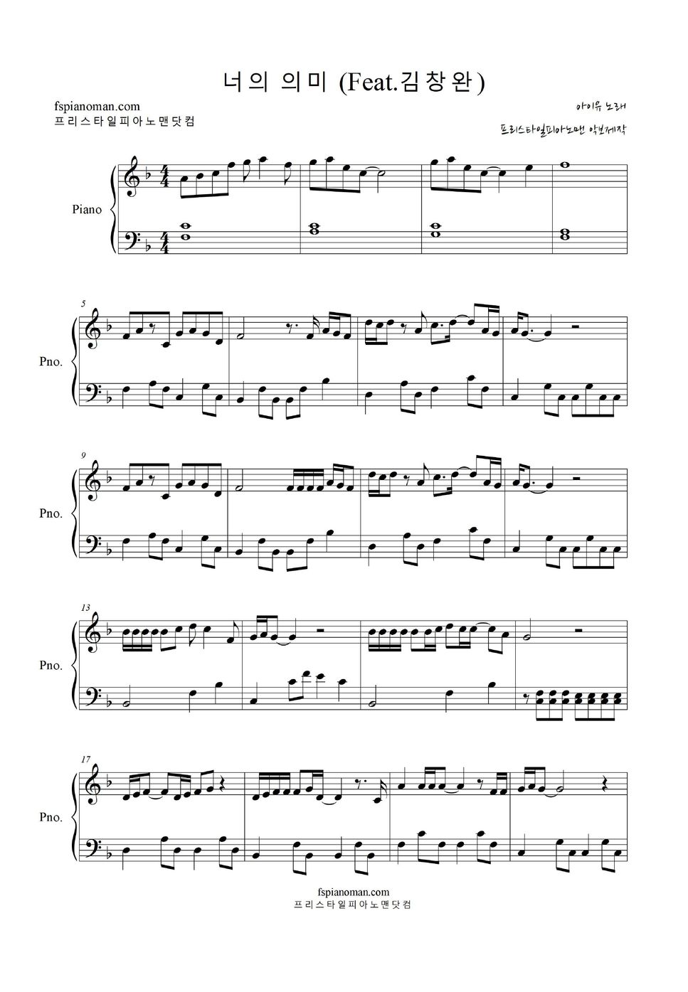 IU(아이유) - Neoui uimi : Meaning of you(너의 의미) Sheet by freestyle pianoman