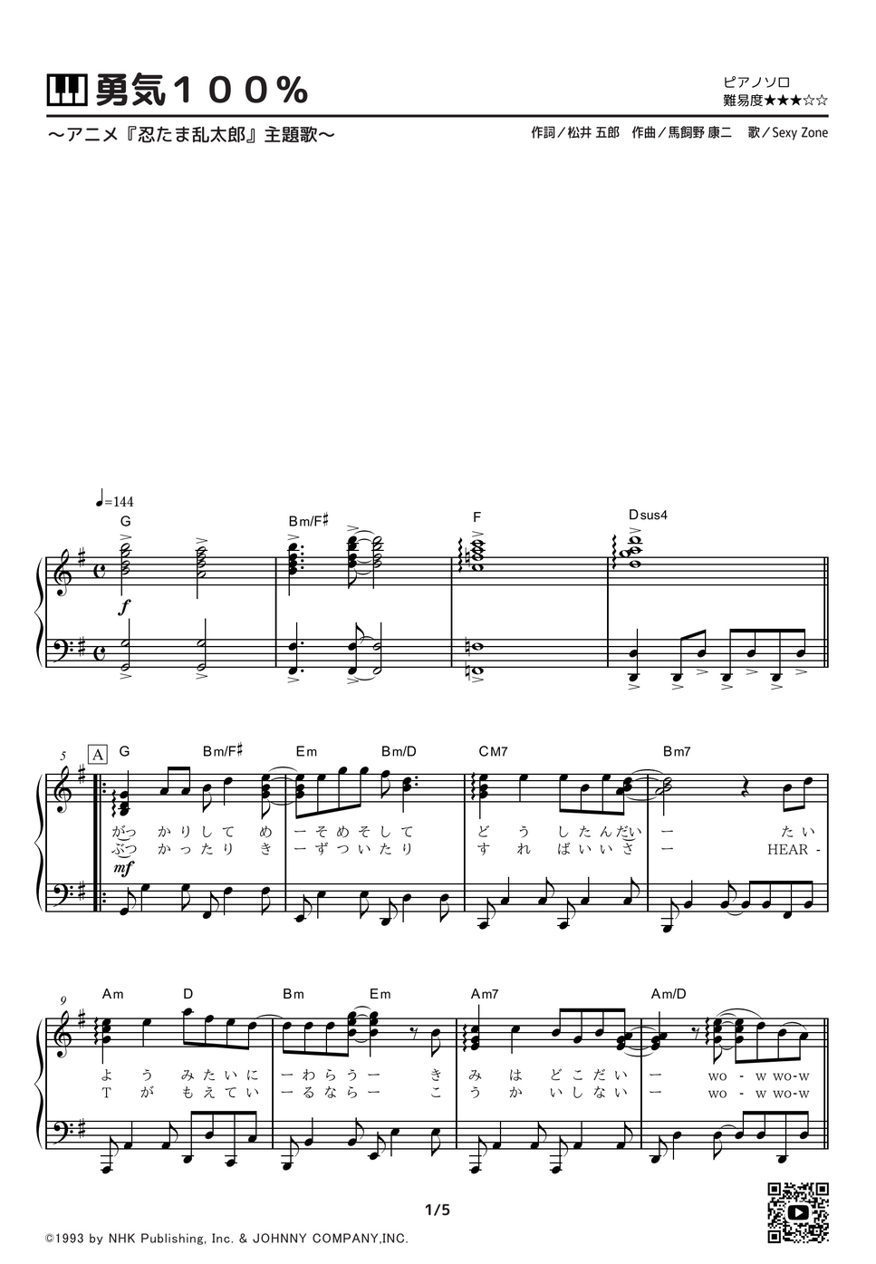 Sexy Zone - Yuki 100% نوتة by PianoBooks