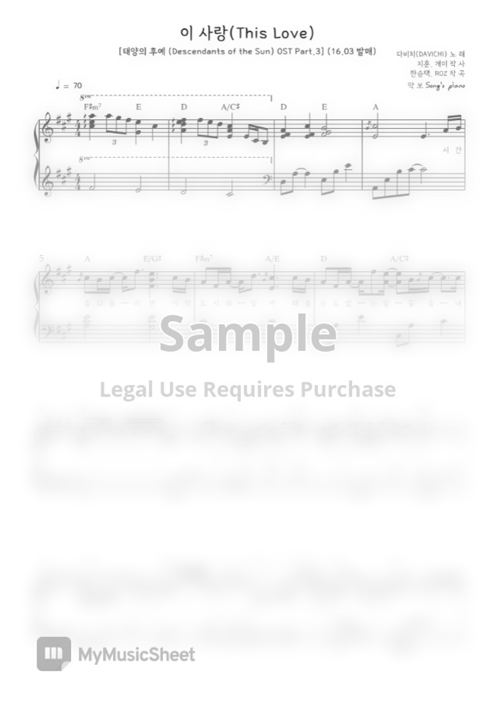 다비치 이 사랑 태양의 후예 Ost Part 3 가사 코드 포함 By Songs Piano Sheet