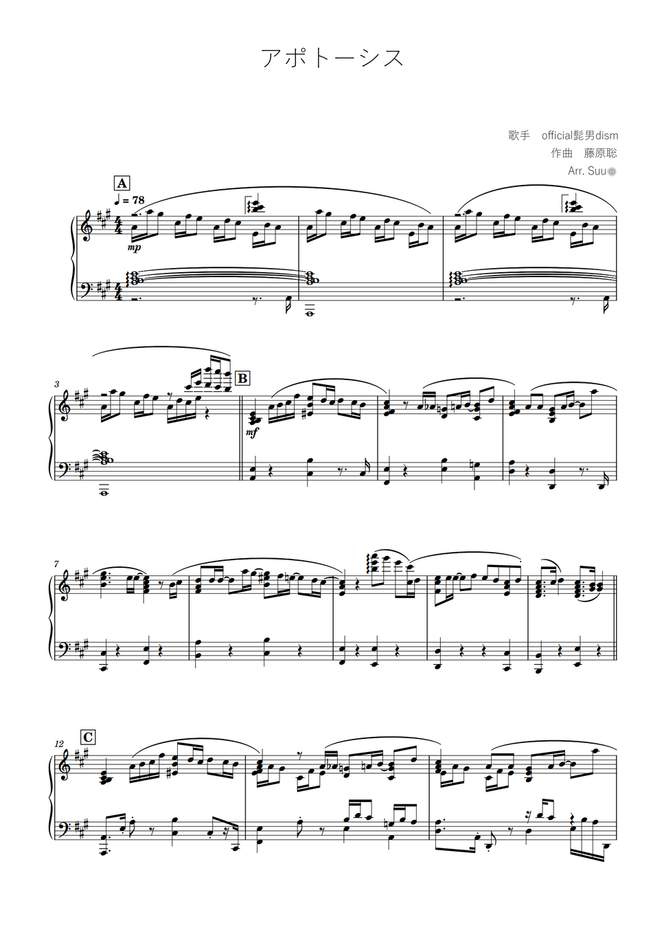 Official髭男dism - アポトーシス (ピアノソロ上級 / 「Apple Music 2021 Summer キャンペーン」TVCM) by Suu Sheet