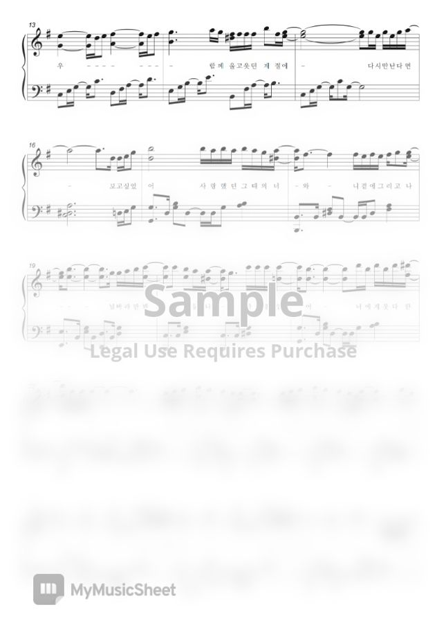 WSG워너비 (4FIRE) - 보고싶었어 (피아노 커버) by 한뼘피아노 Sheet Music