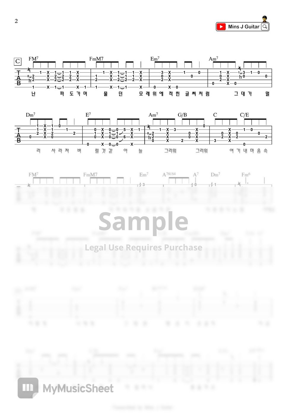 아이유 밤편지 기타악보 Tab 코드 Tab By Mins J Guitar