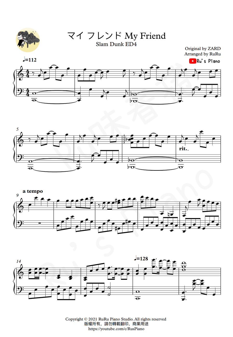 ZARD - SLAM DUNK ED4「My Friend」 (スラムダンク) by Ru's Piano แผ่น