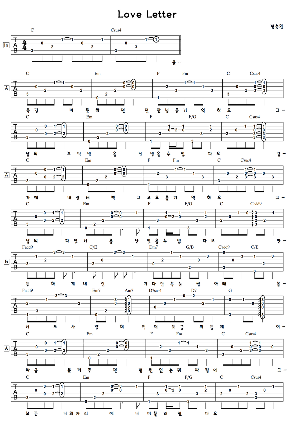 Jung Seung Hwan - Love Letter TAB by Delicious Guitar