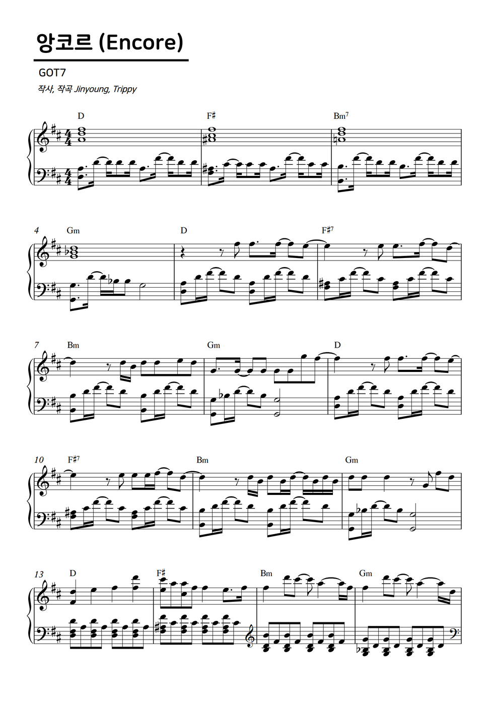 GOT7 (갓세븐) - Encore (앙코르) by SweetPiano نوتة