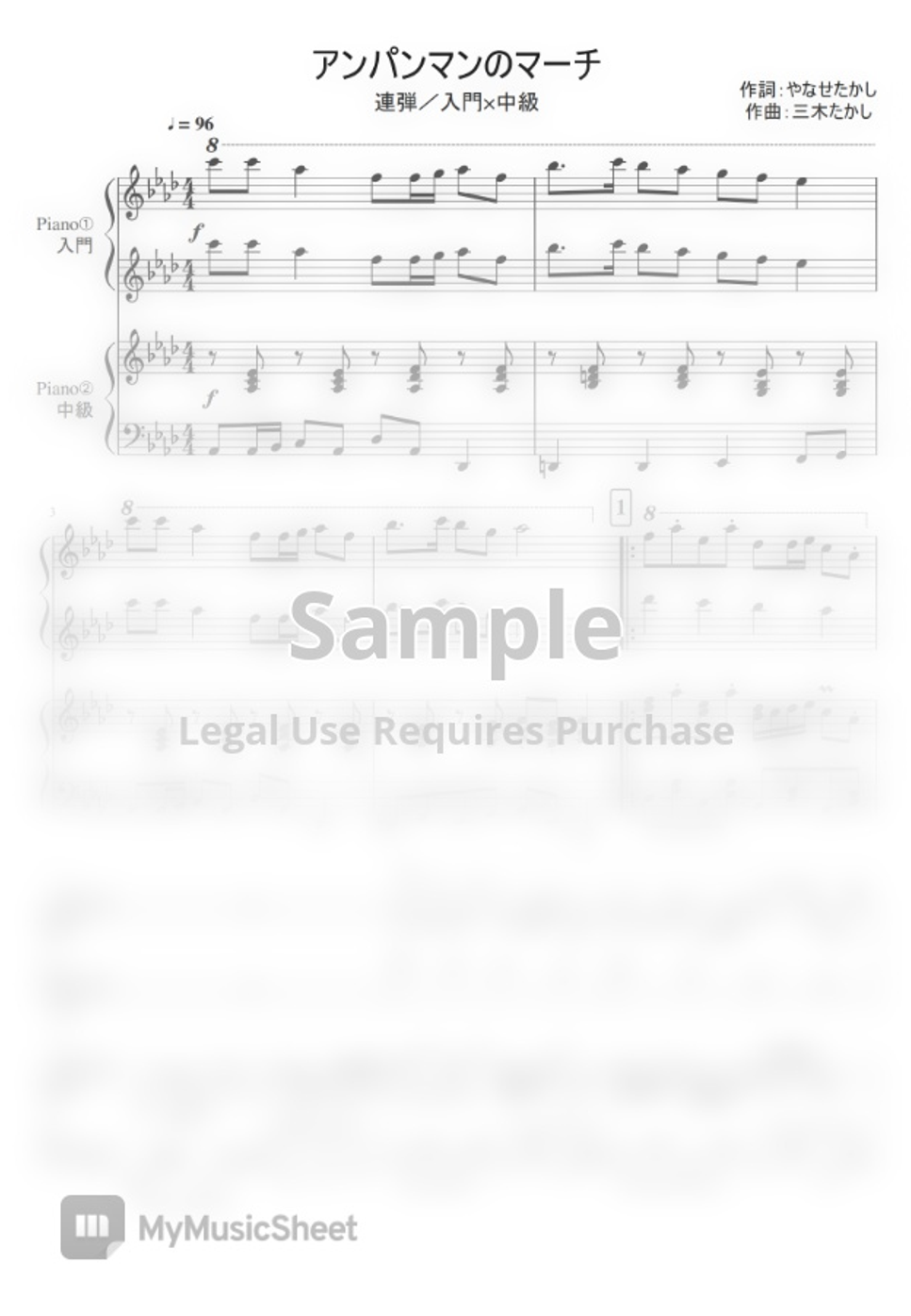 Soreike! Anpanman - Anpanman's March (Piano 4 Hands / 2 types set) by ...