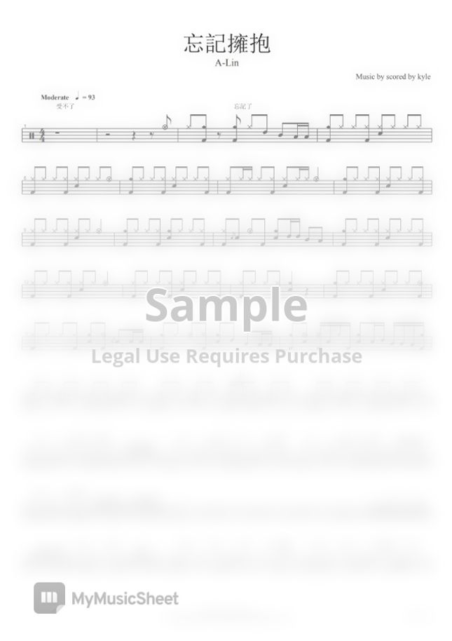 A-Lin - 忘記擁抱 by kyle yeung Sheet Music