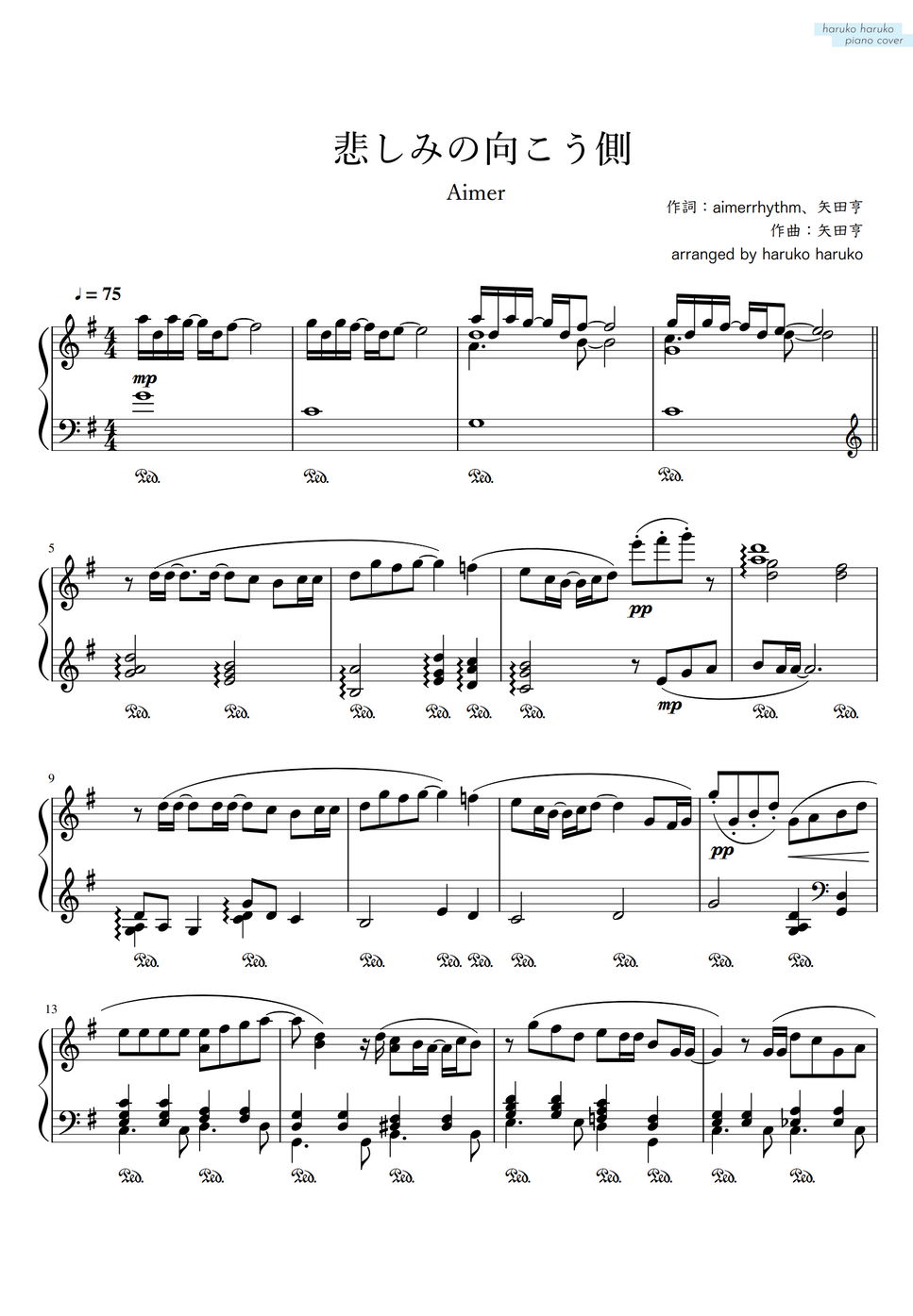 Aimer - 悲しみの向こう側 by haruko haruko楽譜