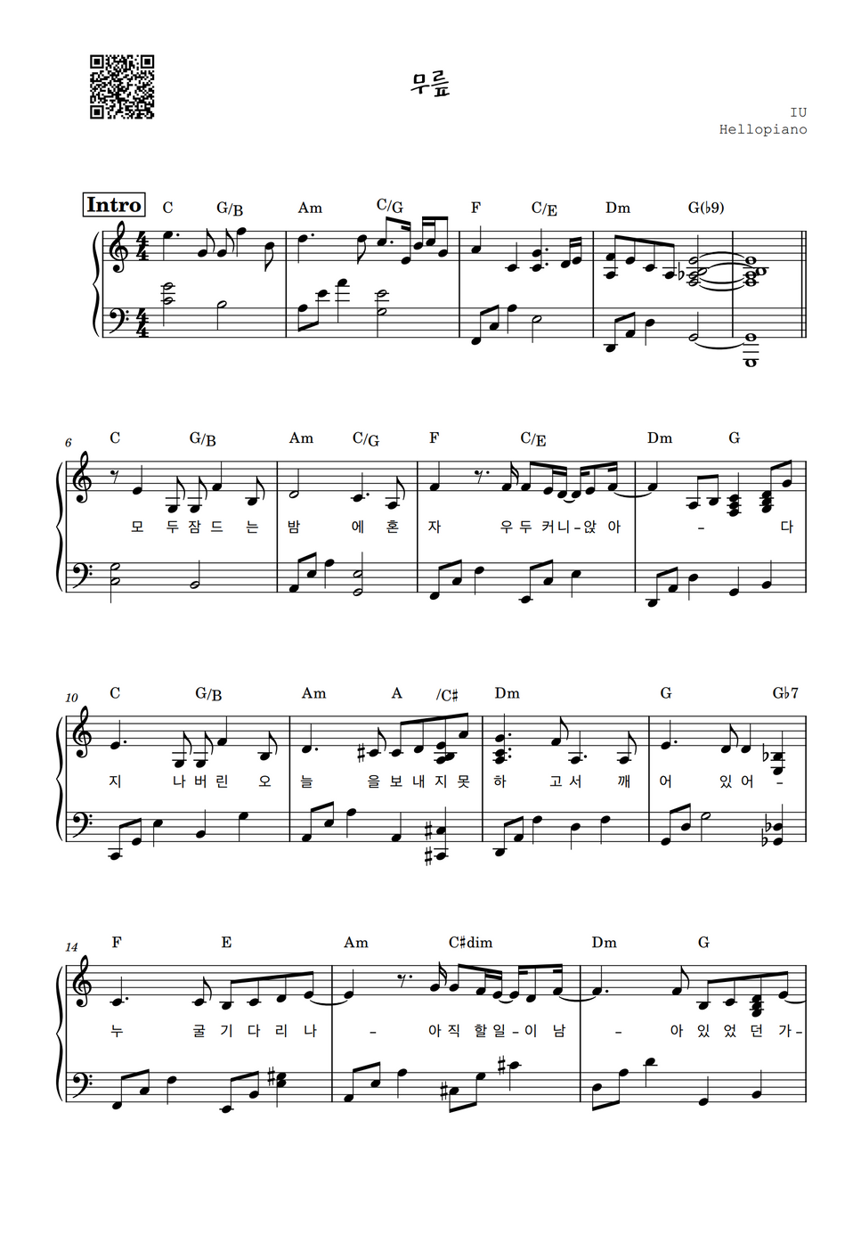 아이유(IU) - 무릎(Knee) by hellopiano Sheet