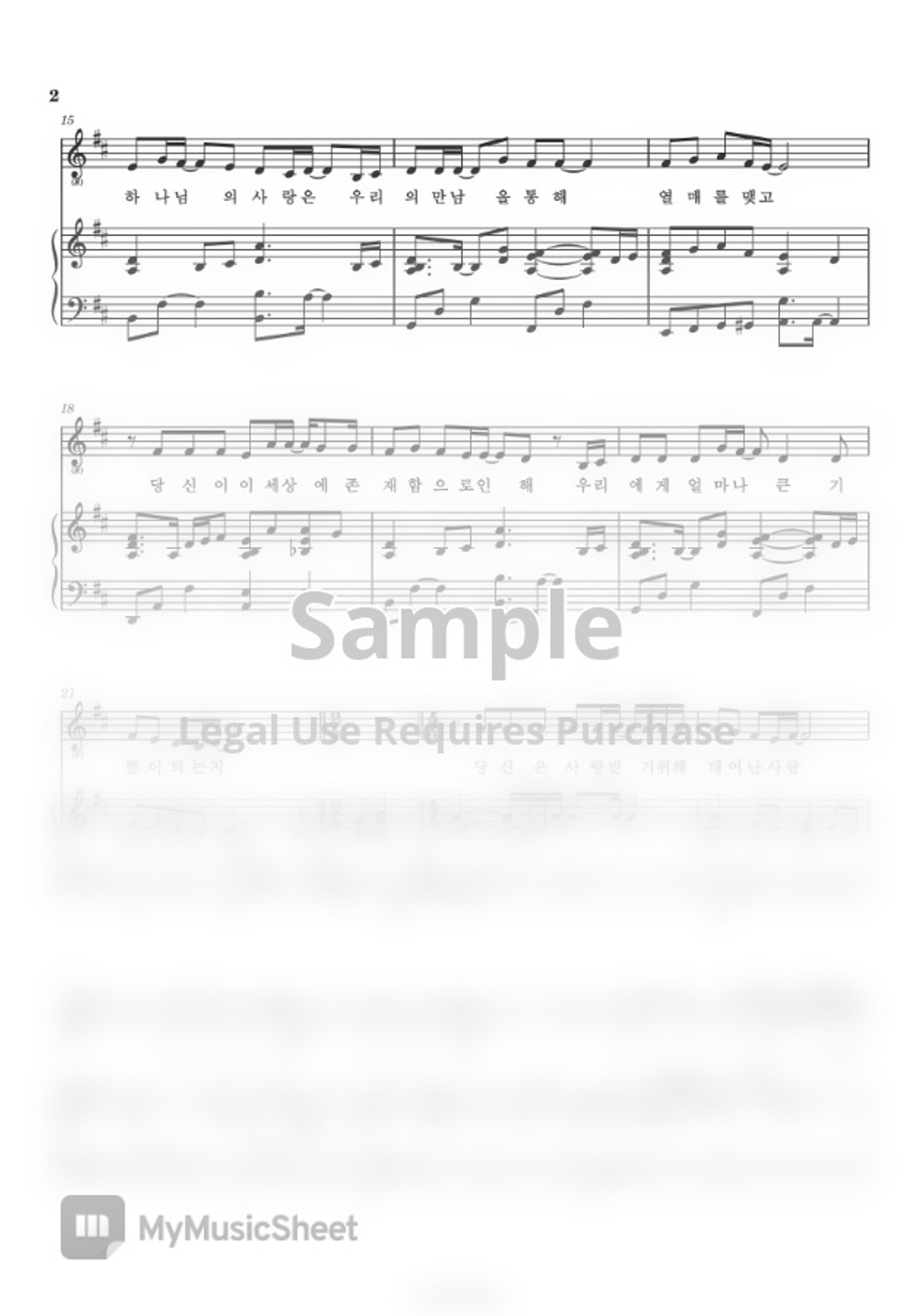 이민섭 당신은 사랑받기 위해 태어난 사람 3단 반주 악보 By Lucid Piano Notenblatt