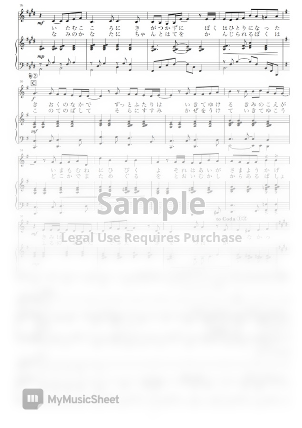 MY LITTLE LOVER - Hello,again〜昔からある場所〜 by Eri Nagayama Sheet