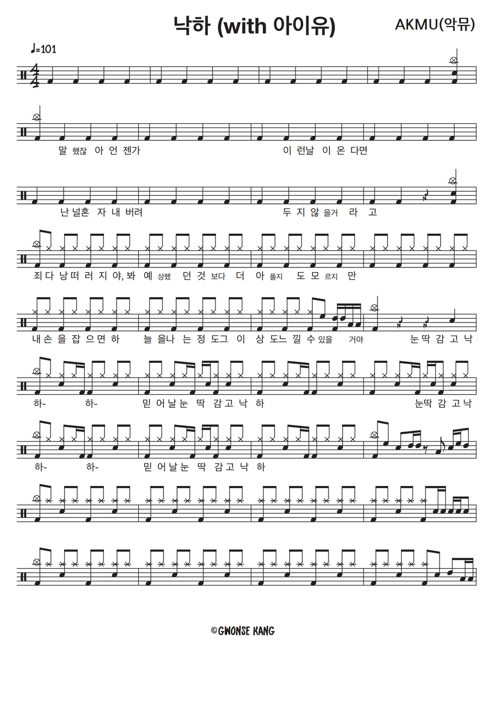 AKMU - NAKKA(with IU) Notenblatt by Gwon's DrumLesson