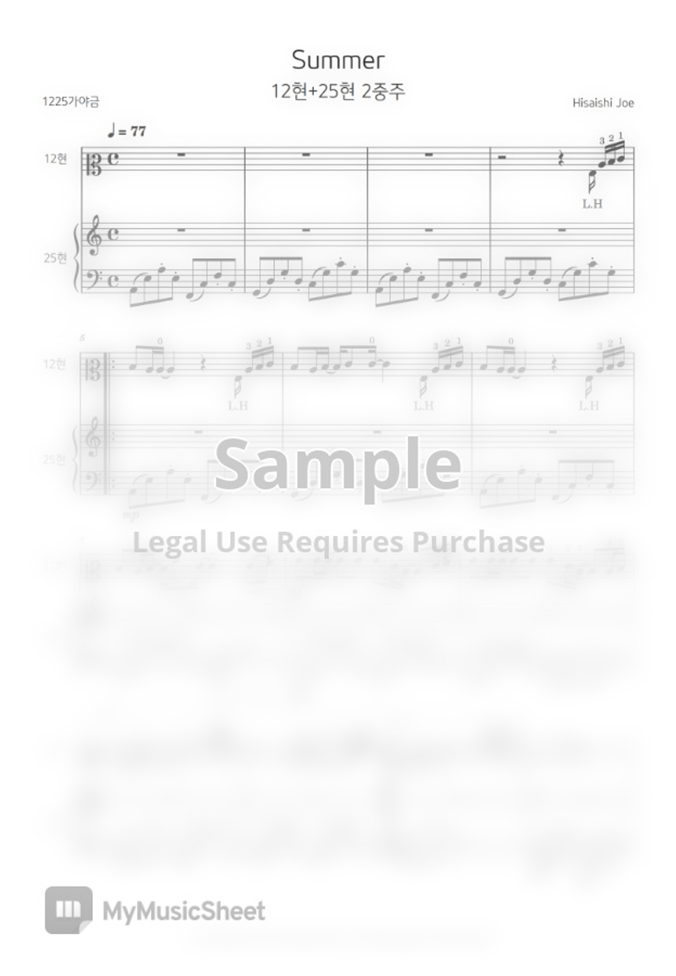 키쿠지로의 여름 Summer [12현가야금 25현가야금 2중주] By 1225gayageum Partition Musicale