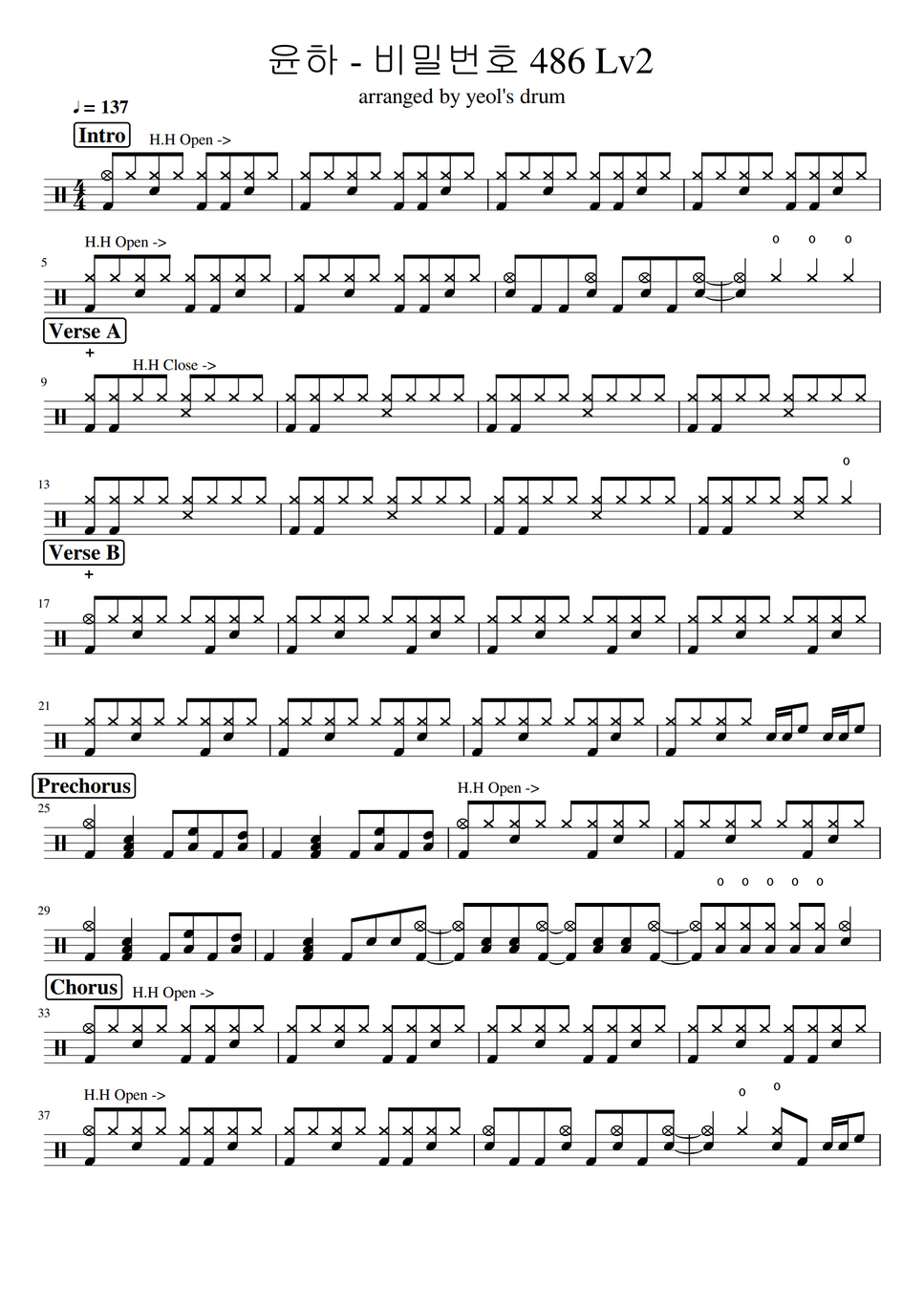 윤하 - 비밀번호 486 (Lv2) by yeols drum Partition musicale