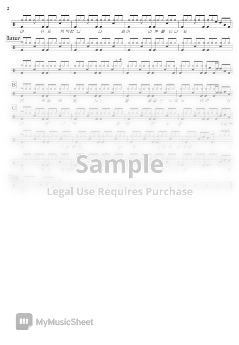 임영웅 별빛 같은 나의 사랑아 드럼악보 By Drum Y Hoja