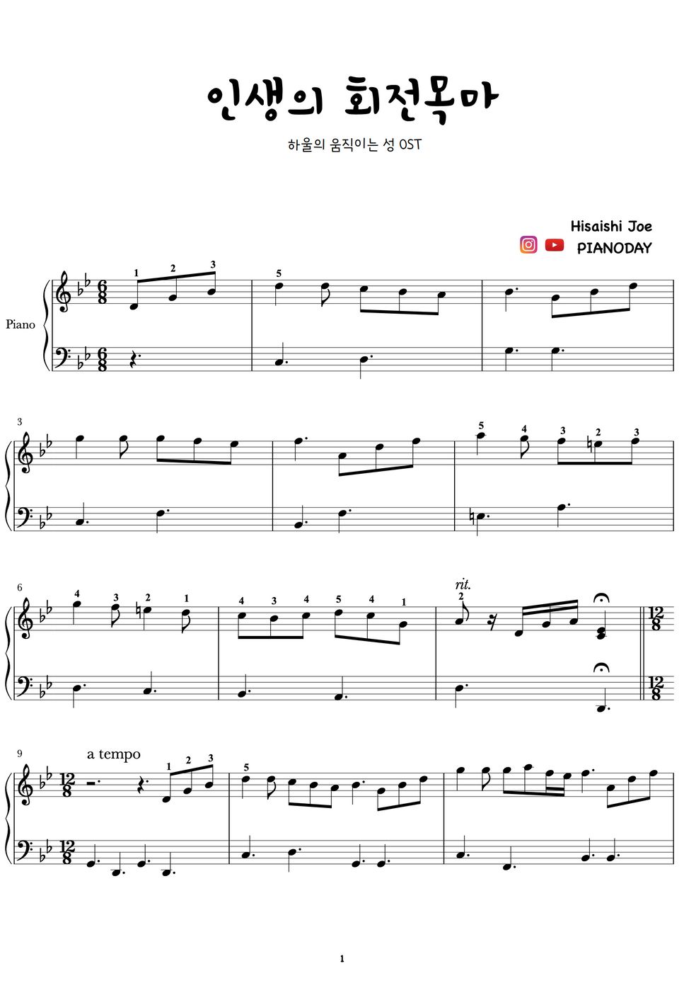 히사이시 조 인생의 회전목마 쉬운 버전 Sheet By Pianoday피아노데이