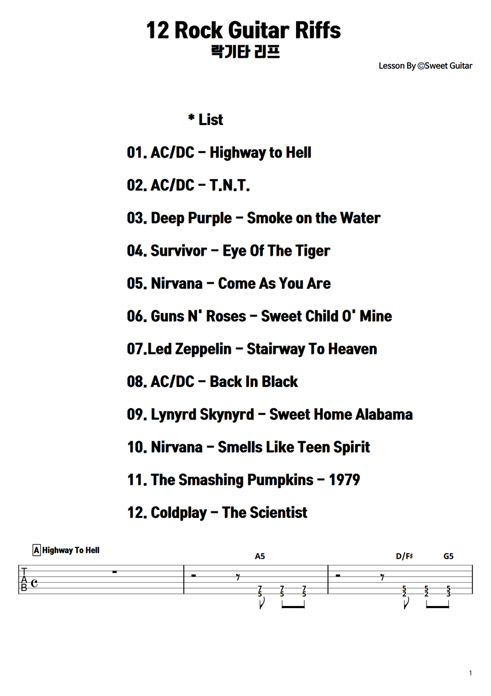 Various Artists - 12 Rock Guitar Riffs 12 락기타 리프 (Tutorial w/Tab 레슨 타브 ...