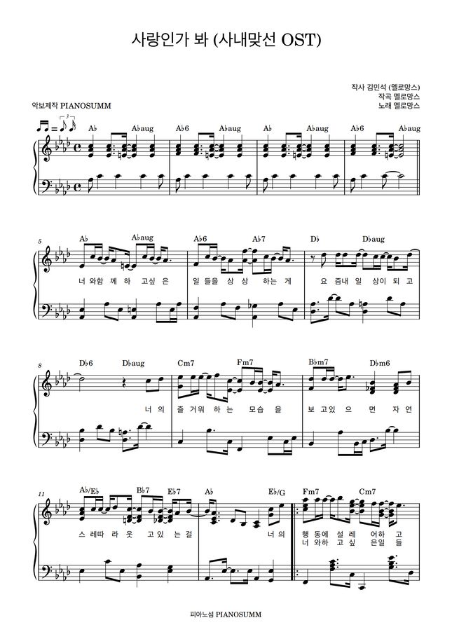 MELOMANCE(멜로망스) - Love, Maybe(사랑인가 봐) (A Business Proposal OST) by ...