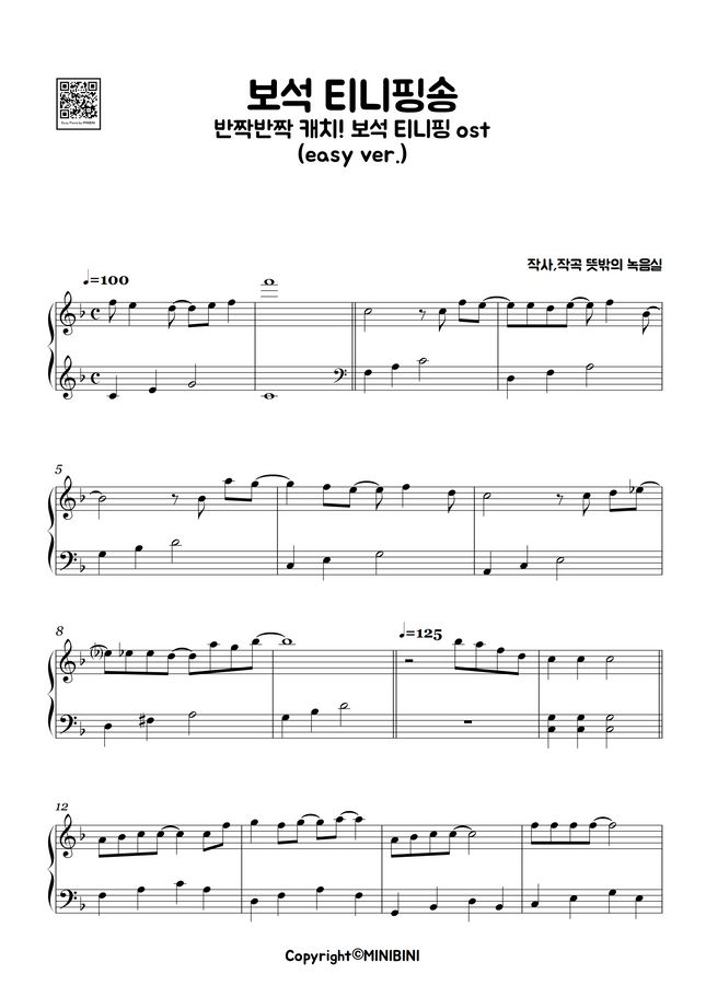 OST Teenieping Graduation Song Easy Version By ost-teenieping-graduation-song-easy-version-by