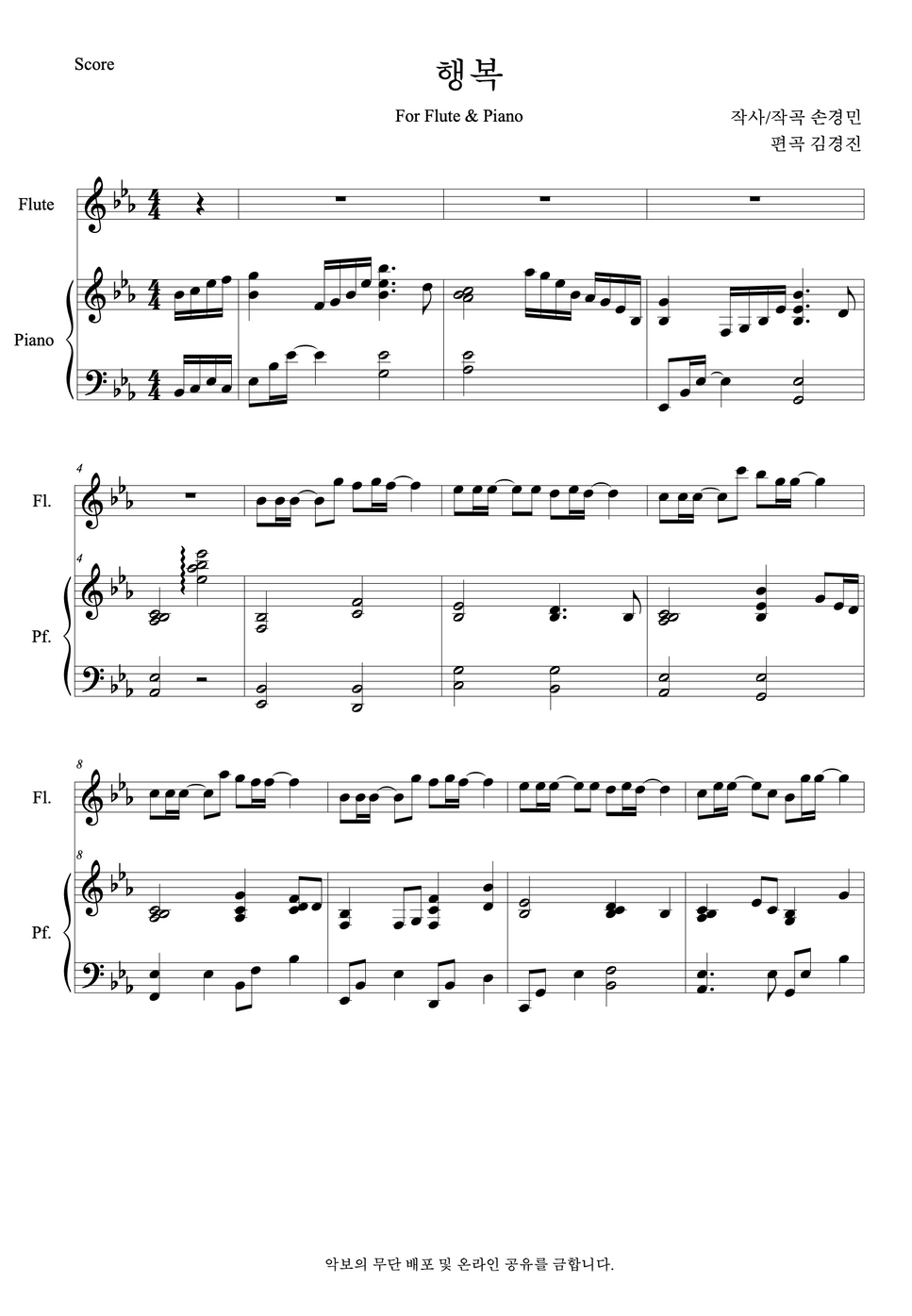 손경민 행복 플루트 피아노 Notenblatt By Pianist Jin
