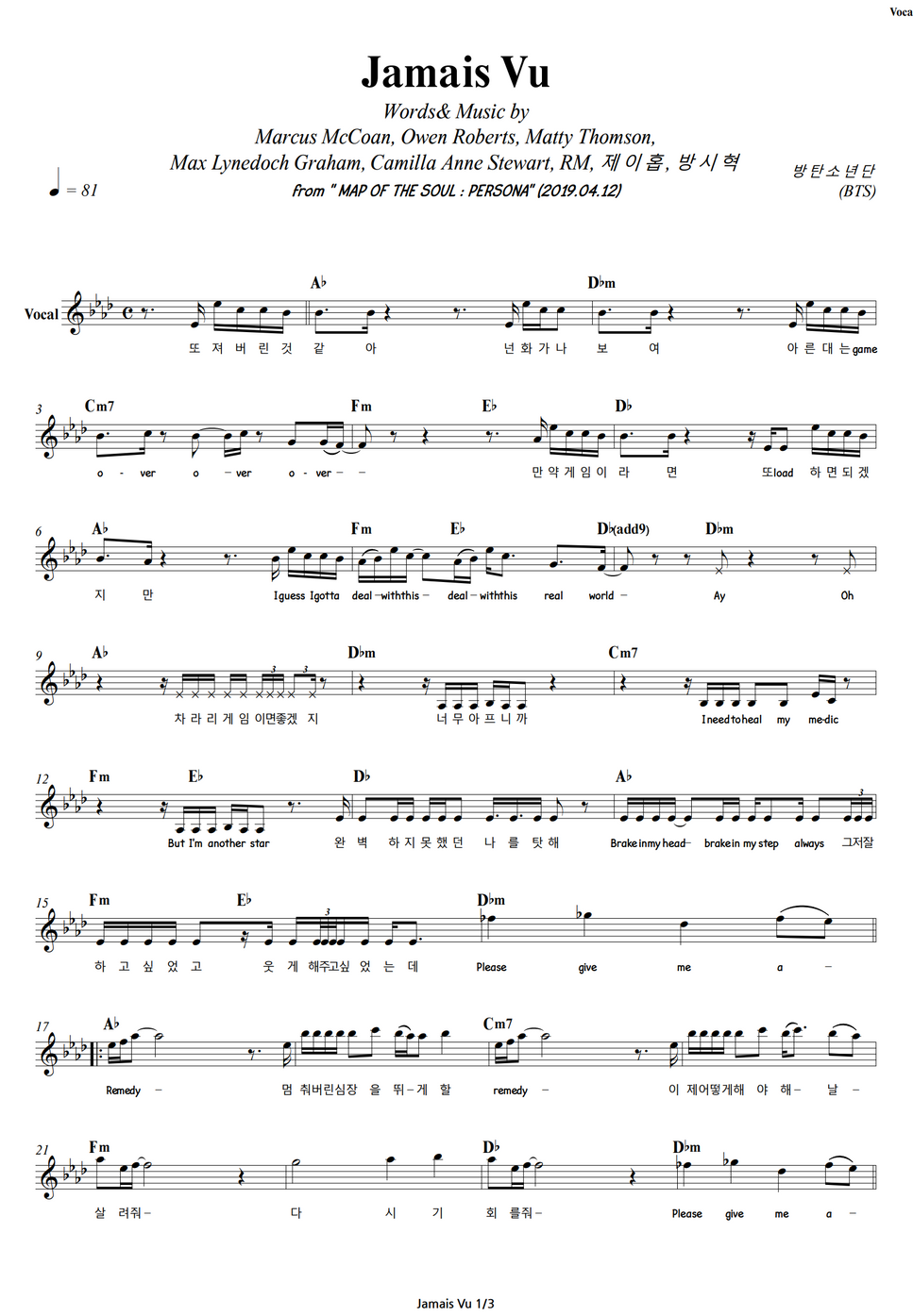BTS 방탄소년단 - Jamais Vu | Vocal 멜로디楽譜