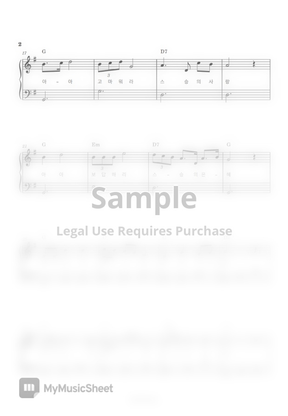 스승의 은혜 매우쉬운 피아노악보 By My Uk Piano Sheet